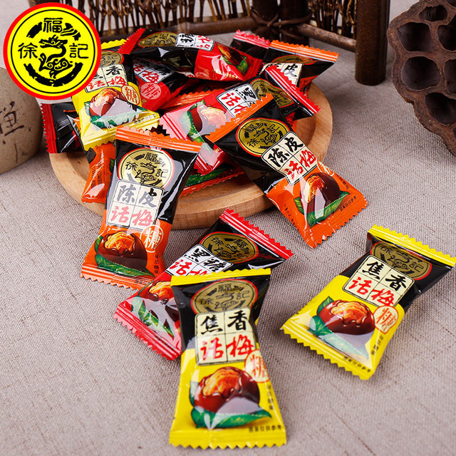 Authentic Xu Fuji brown sugar plum sugar 500g festive wedding candy ...