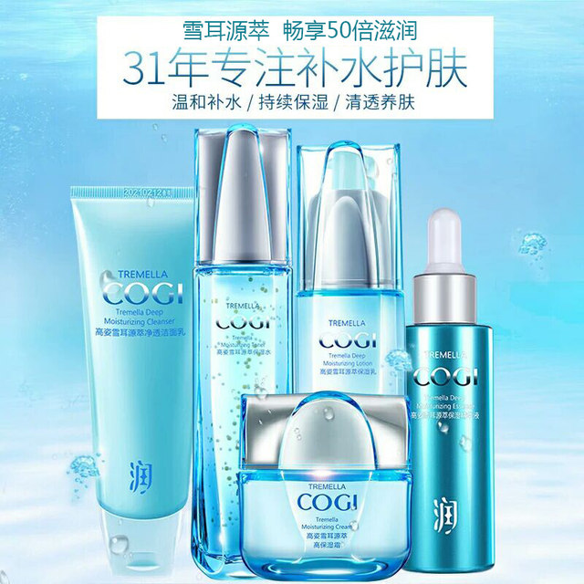 Gaozi Snow Fungus Yuancui Skin Care Set Hydrating, Moisturizing and ...