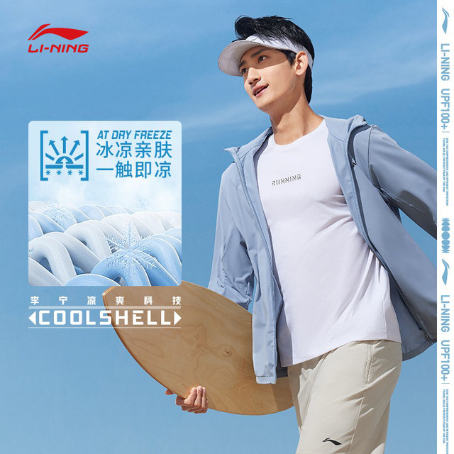 Li Ning sun protection clothing men's spring and autumn thin ice silk ...