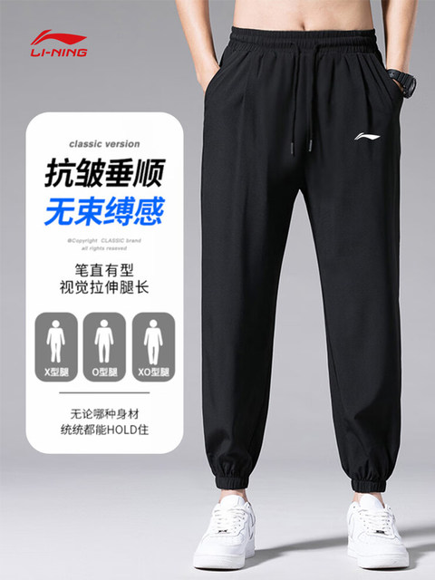 Li Ning Quick-drying Sports Pants Men Autumn Jogger Pants Thin ...