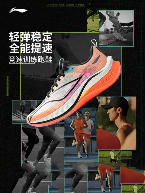 Li Ning Chitu 7Pro Running Shoes Men's Summer New Shock Absorbing Light ...
