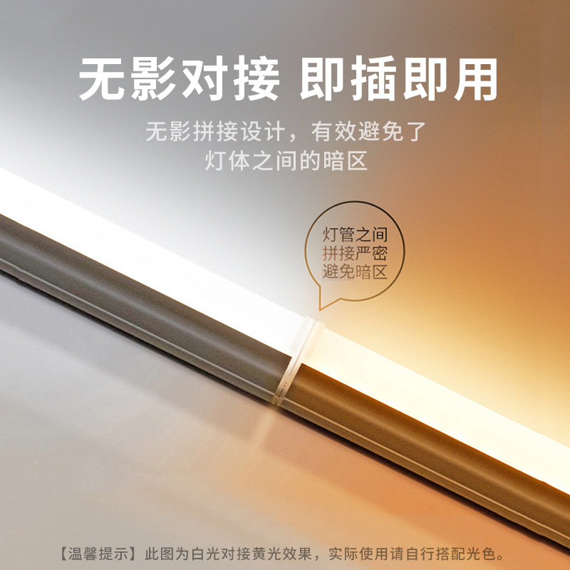 OP T5 Lamp Tube LED Integrated Bracket Full Set Long Strip Household Lights
