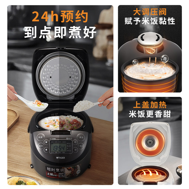 TIGER/Tiger JPF-A55C Mini Small IH Earthen Pot Rice Cooker Household 1 ...