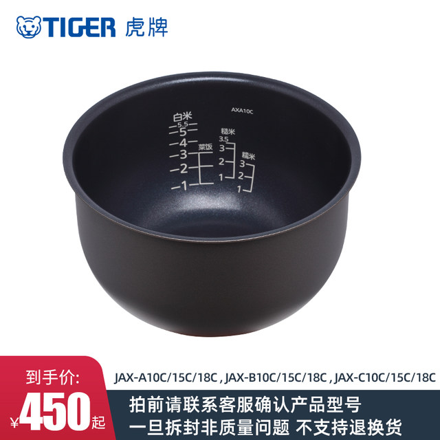 TIGER Tiger JAX-A/B/C universal rice cooker original inner pot ...