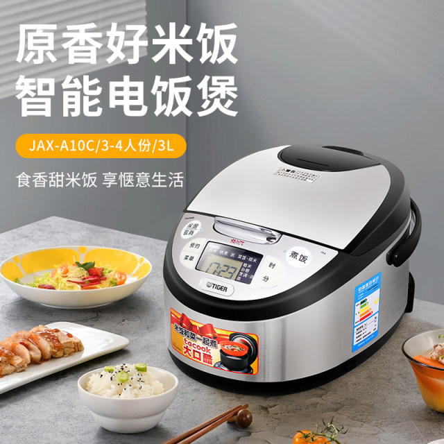 TIGER/Tiger JAX-A10C microcomputer smart rice cooker household 3L multi ...