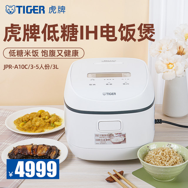 TIGER/Tiger JPR-A10C low sugar rice cooker smart IH earthen pot coated ...