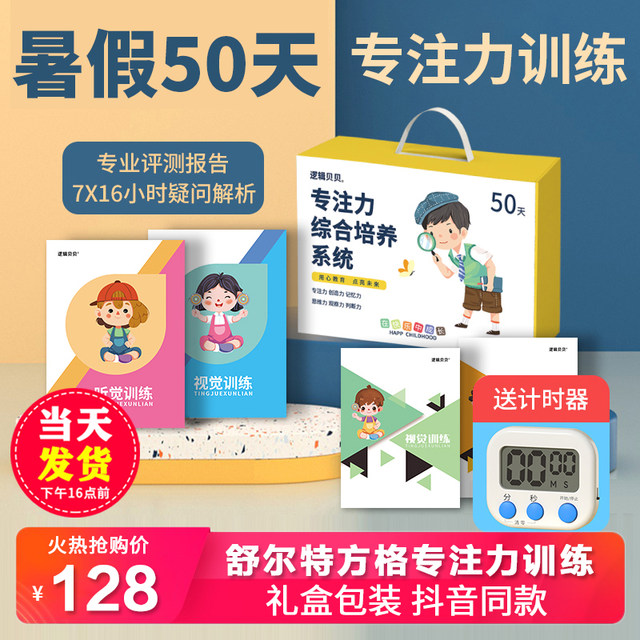 Genuine Douyin same Schultge Fan Ge concentrated training device full ...