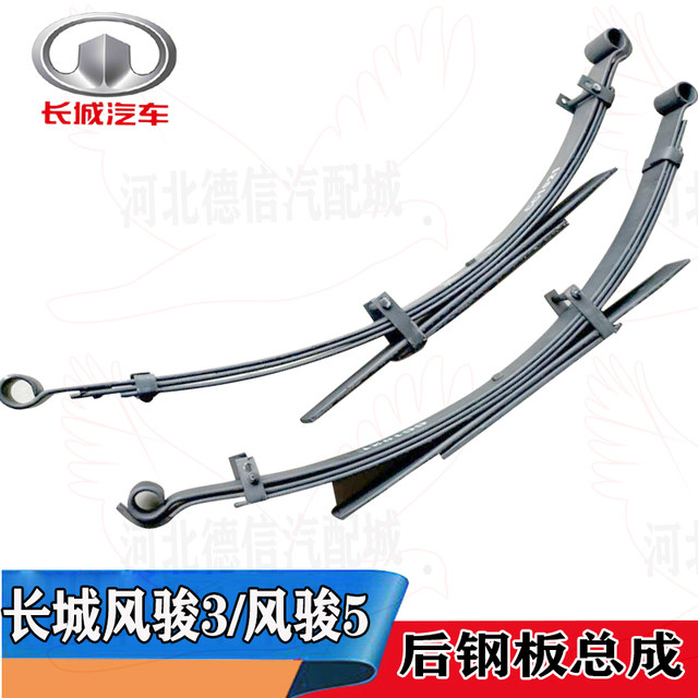 The Great Wall Fengjun 5 Fengjun 5 European version of the steel plate ...