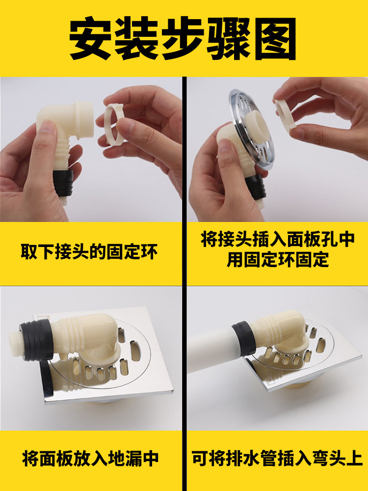 Connecteur de drain de sol pour lave-linge Submarine - ABS Chrome