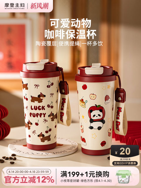 Modern housewife thermos ceramic inner liner cold coffee cup birthday ...