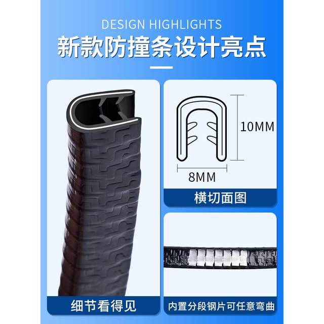 Car door anti-collision strip universal door side protection strip ...