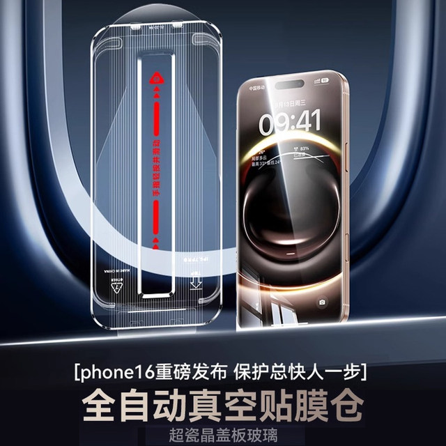 Corning film cabin is suitable for Apple 16ProMax tempered film mobile ...