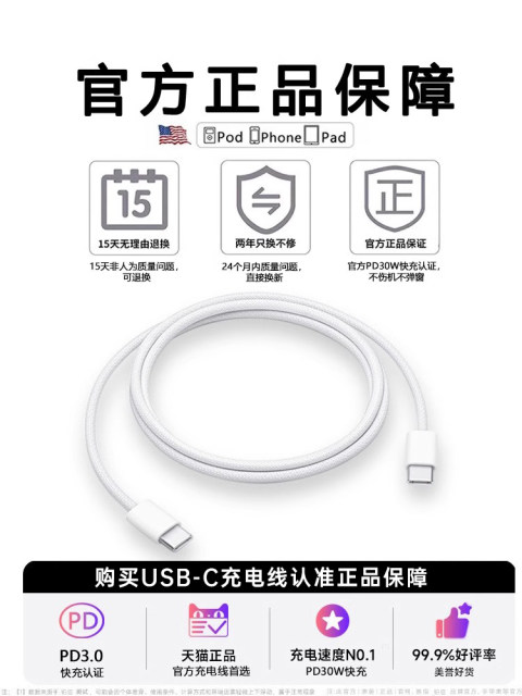 Platinum-Xin suitable for Apple charging cable iPhone 15 data cable ...