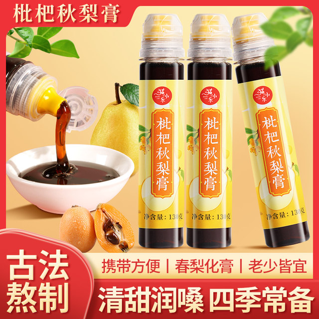 Loquat Autumn Pear Cream Official Flagship Store Authentic Loquat Cream ...