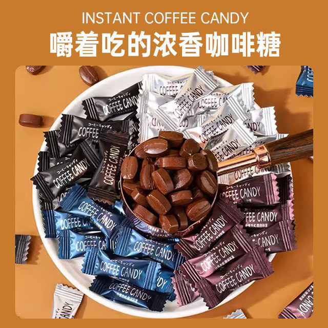 Coffee sugar, coffee beans, dry chewable non-refreshing, rich and ...