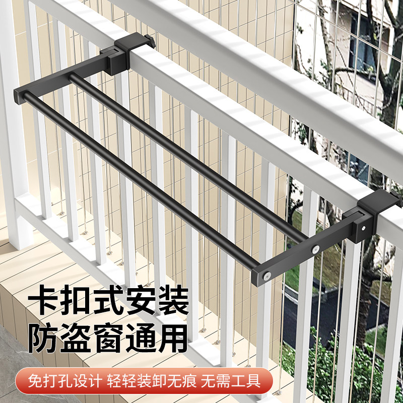 Retractable Balcony Drying Rack - Anti-Theft Window Guardrail for ...