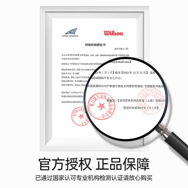 Wilson Wilson basketball official authentic No. 7 identification game ...