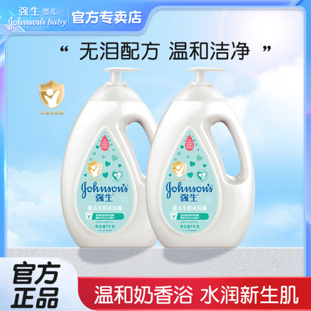 Johnson & Johnson Baby Milk Shower Gel Adult Children Baby Shower Gel ...