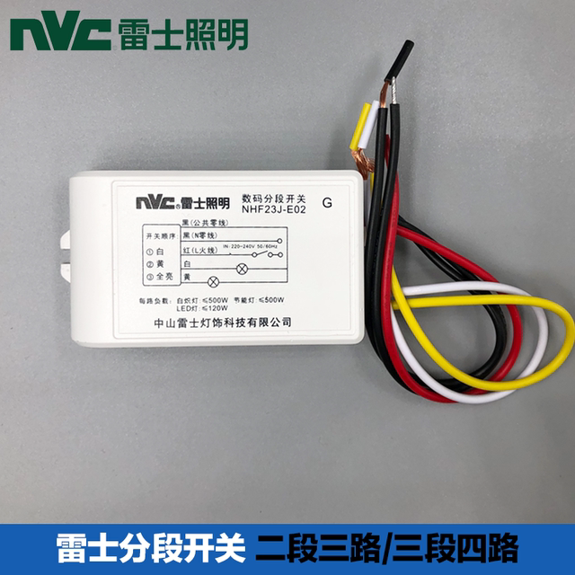 NVC lighting digital segment switch segment controller wireless remote ...