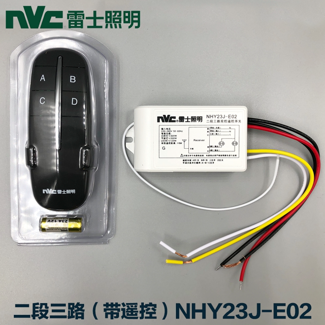NVC lighting digital segment switch segment controller wireless remote ...