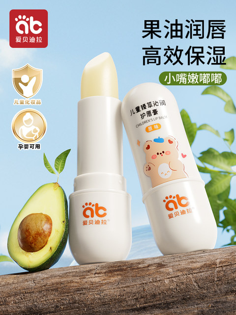 Children's lip balm for little girls, baby, baby, girl and boy ...