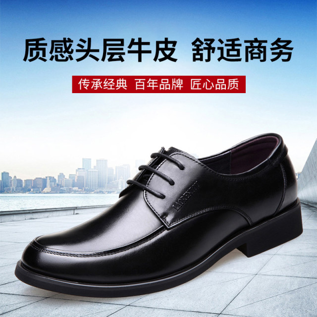 Elderly scalp shoes men's genuine leather autumn business casual ...