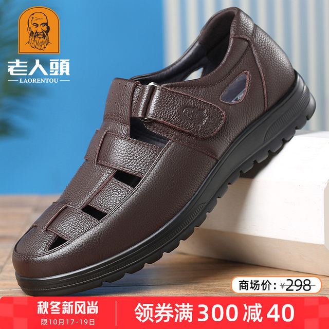 Old man's head sandals men's summer genuine leather casual middle-aged ...