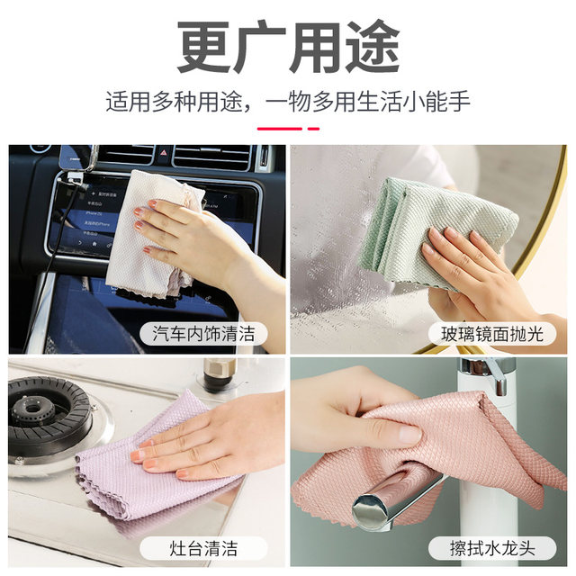 Fish scale rag wipe glass without watermark rag kitchen special lazy ...