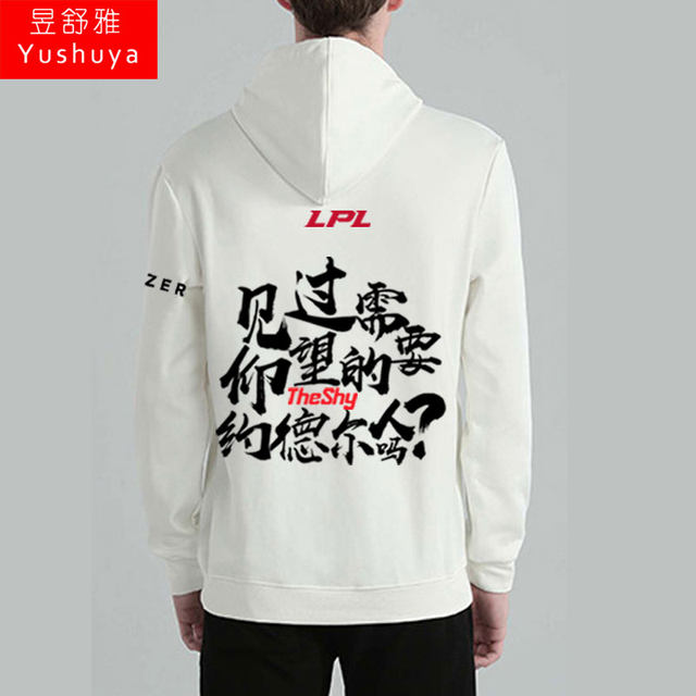 WBG team uniform TheShy same style S13 finals competition uniform full printed hooded sweatshirt ...