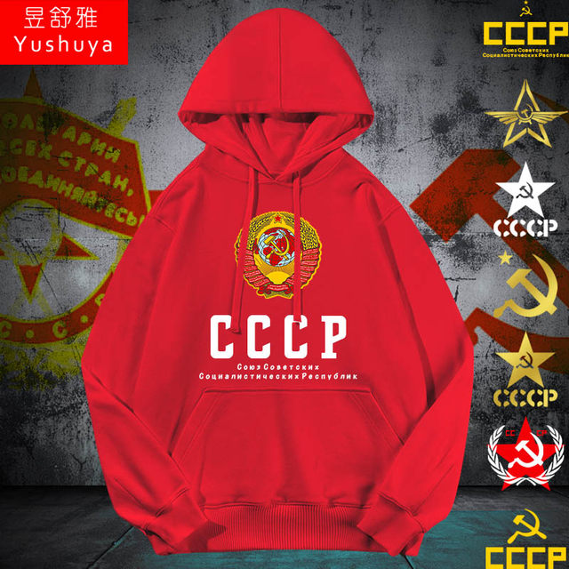 Former Soviet Union CCCP hooded sweatshirt thin men's and women's ...