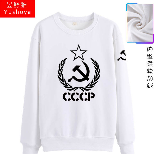 Former Soviet Union CCCP Soviet socialist round-neck sweatshirt for men ...