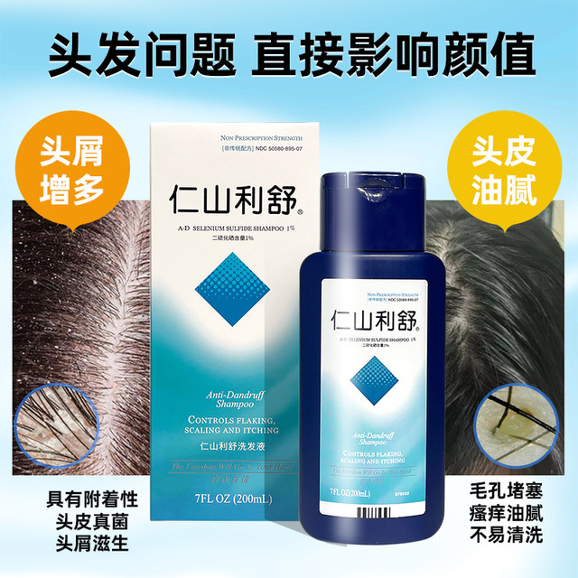 Renshan Lishu shampoo American anti-dandruff anti-dandruff cleansing ...