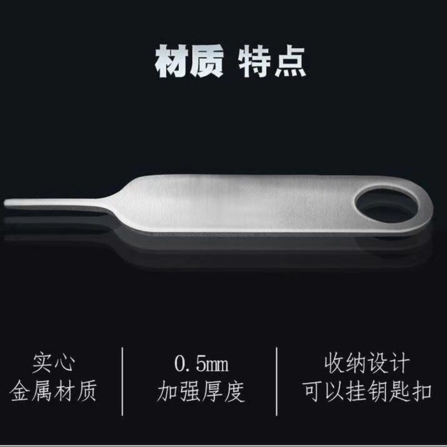(Sends 200 pieces) High-quality metal mobile phone card extraction pin ...