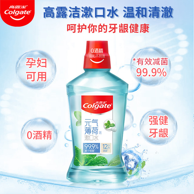 Colgate mouthwash portable jasmine green tea anti-moth fresh breath ...