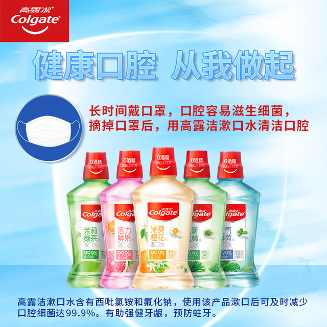 Colgate mouthwash portable jasmine green tea anti-moth fresh breath ...