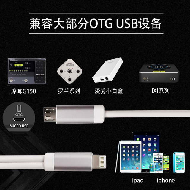 Sound card live otg cable IXIMEGAM8/M4/m6/m2 suitable for iPhone mobile ...