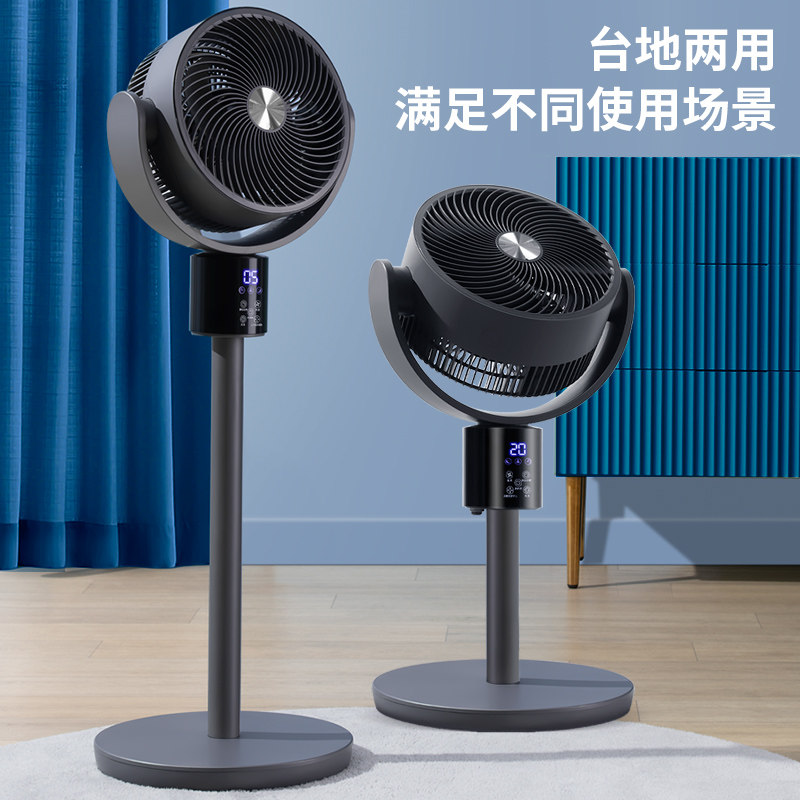 German Intelligent Voice Air Circulation Fan - Remote Control Table ...