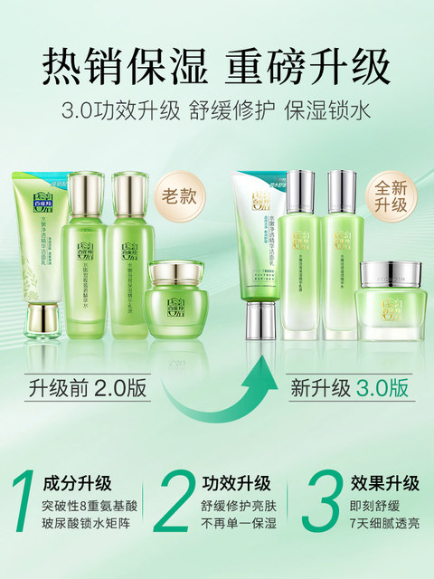 Pechoin Water Lotion Set Hydrating Mother's Skin Care Products ...