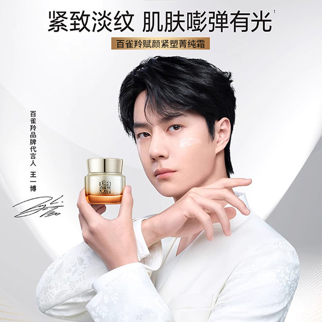 Pechoin Water Emulsion Set Firming Anti-Wrinkle Hydrating Moisturizing ...