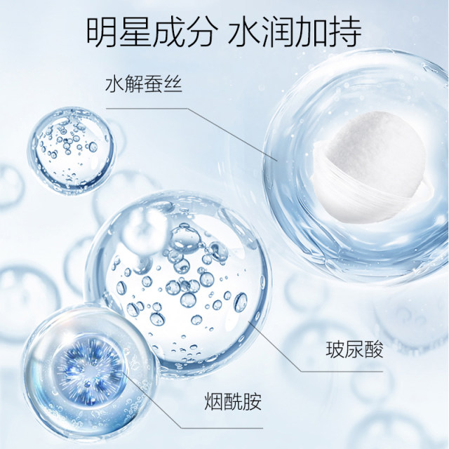 Pechoin Sanshenghua Mask Women's Hyaluronic Acid Hydrating Moisturizing ...