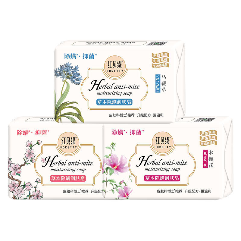Red Betty Herbal Anti-Mite Soap Anti-Acne Bath Sulfur Soap