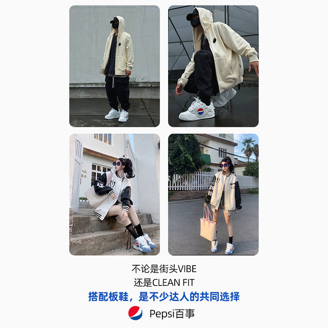 Pspei Pepsi official authentic white shoes male students heightening ...