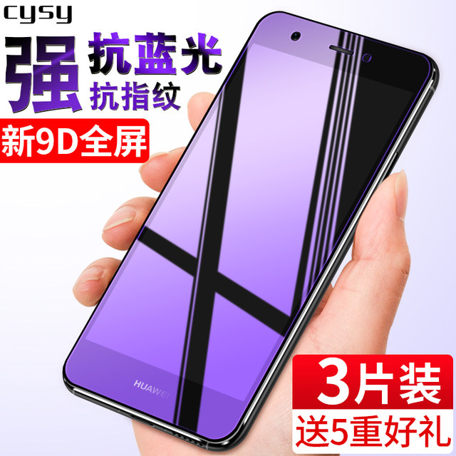 Huawei nova2s tempered film nova2 full screen nova2plus mobile film note2s anti-blue light nove ...