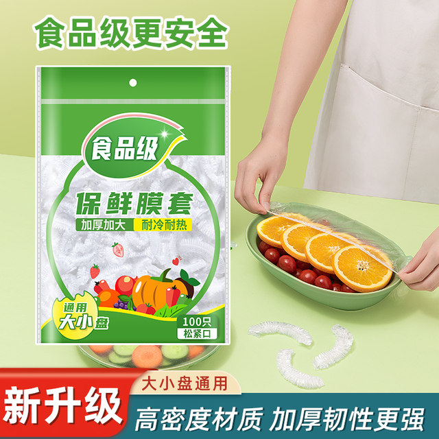 Disposable plastic wrap bag food grade household economical ...