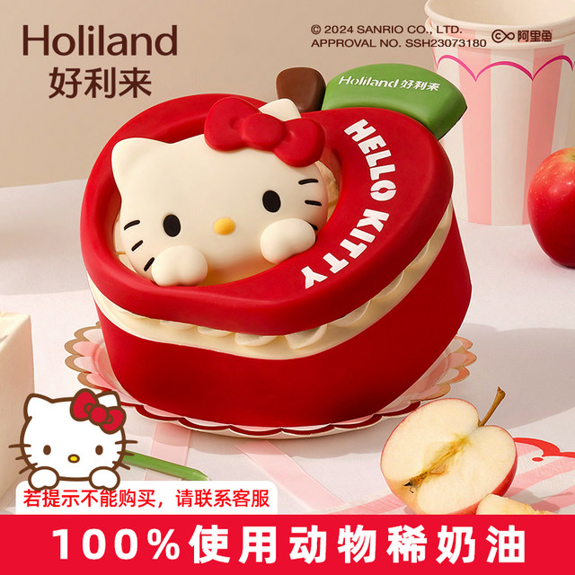 Holiland HelloKitty cooperation limited birthday cake animal cream cake ...