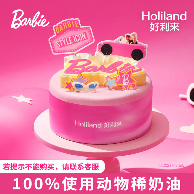 Holiland Barbie co-branded series birthday cake cake same city delivery ...