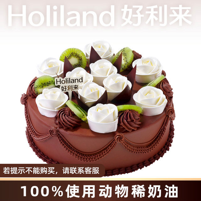 Holiland Birthday Cake Night's Waltz Animal Cream Chocolate Mousse ...