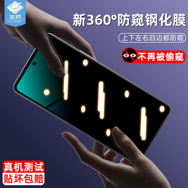 vivoy36 anti -peeping film Y36i full -screen coverage Y36C anti ...