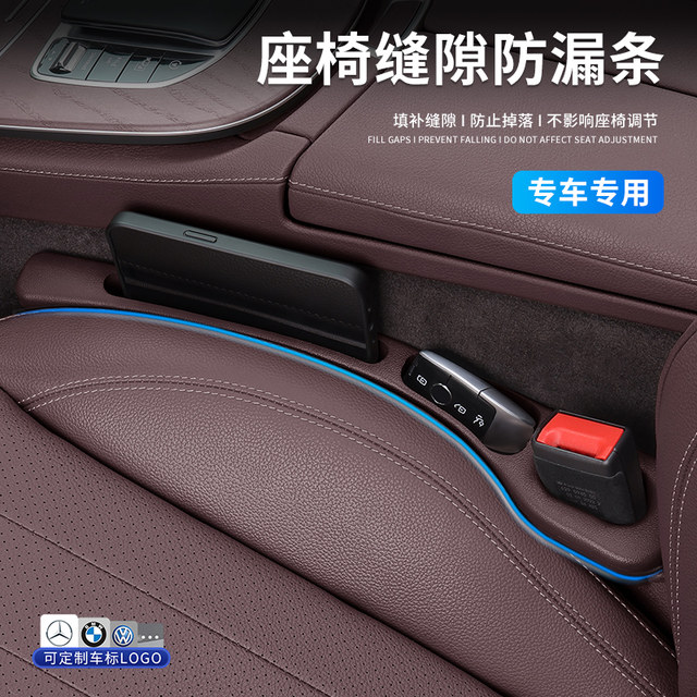 Car seat gap plugs, anti-leakage and anti-fall storage, new car goodies ...