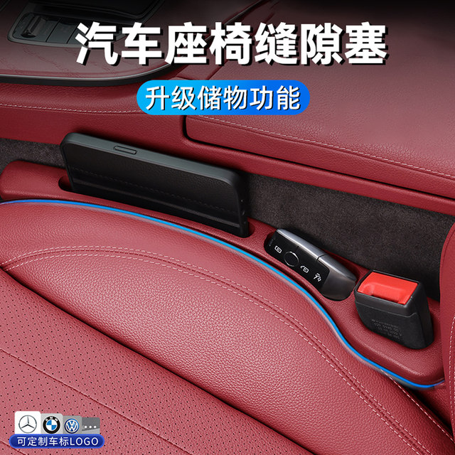 Car seat gap plugs, anti-leakage and anti-fall storage, new car goodies ...